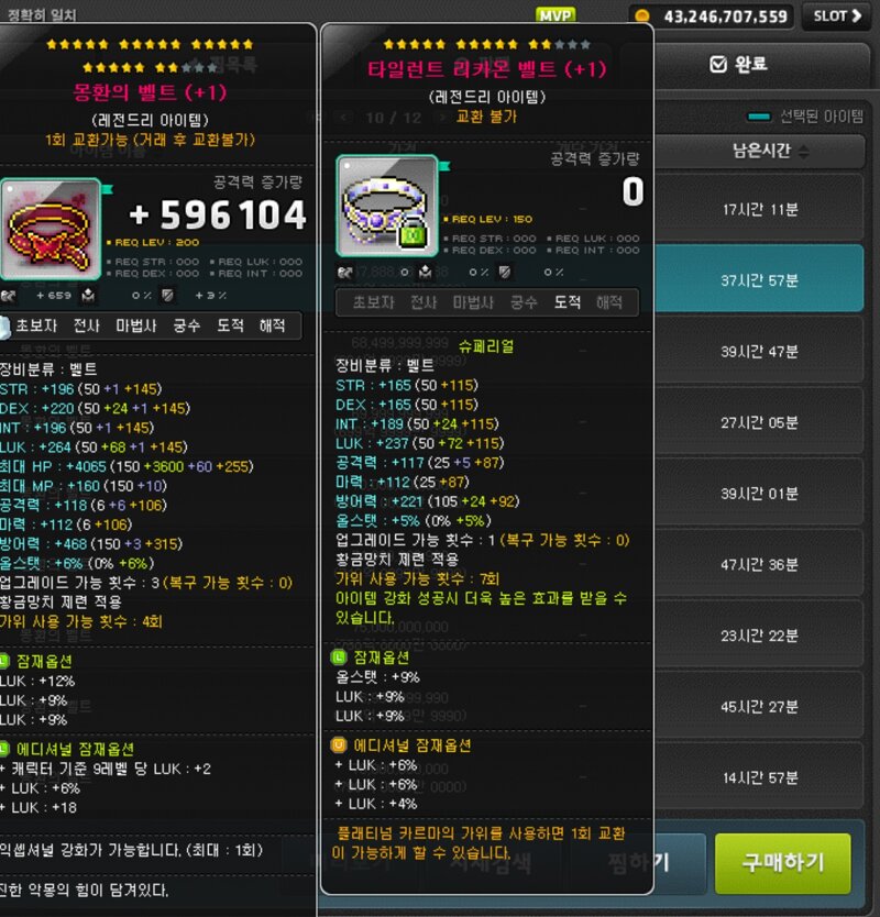 메이플스토리 인벤 몽벨 필수일까여 메이플스토리 인벤 자유게시판