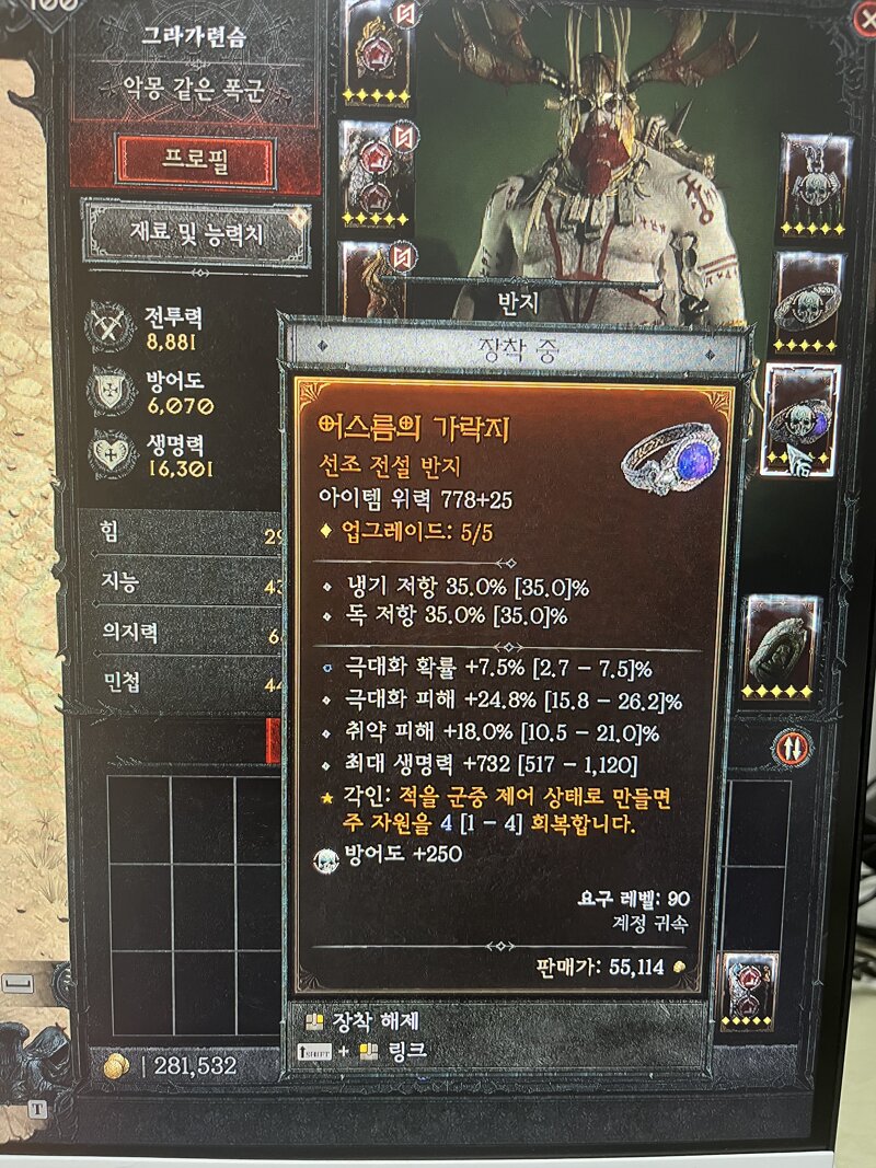 디아블로4 인벤 Pvp 도살자의 식칼 쳐부수기 곰드루로 야만 도적 친구들 참교육 잼네요 ㅋㅋ 디아블로4 인벤 드루이드 게시판