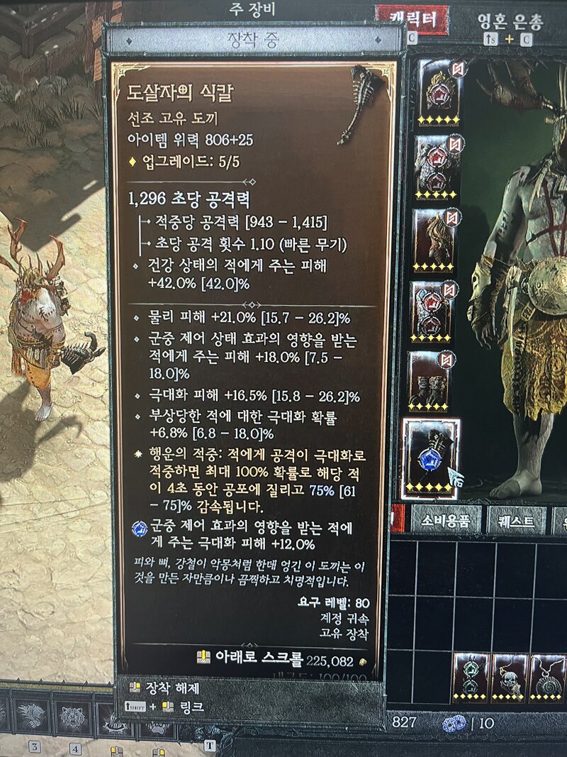 디아블로4 인벤 Pvp 도살자의 식칼 쳐부수기 곰드루로 야만 도적 친구들 참교육 잼네요 ㅋㅋ 디아블로4 인벤 드루이드 게시판