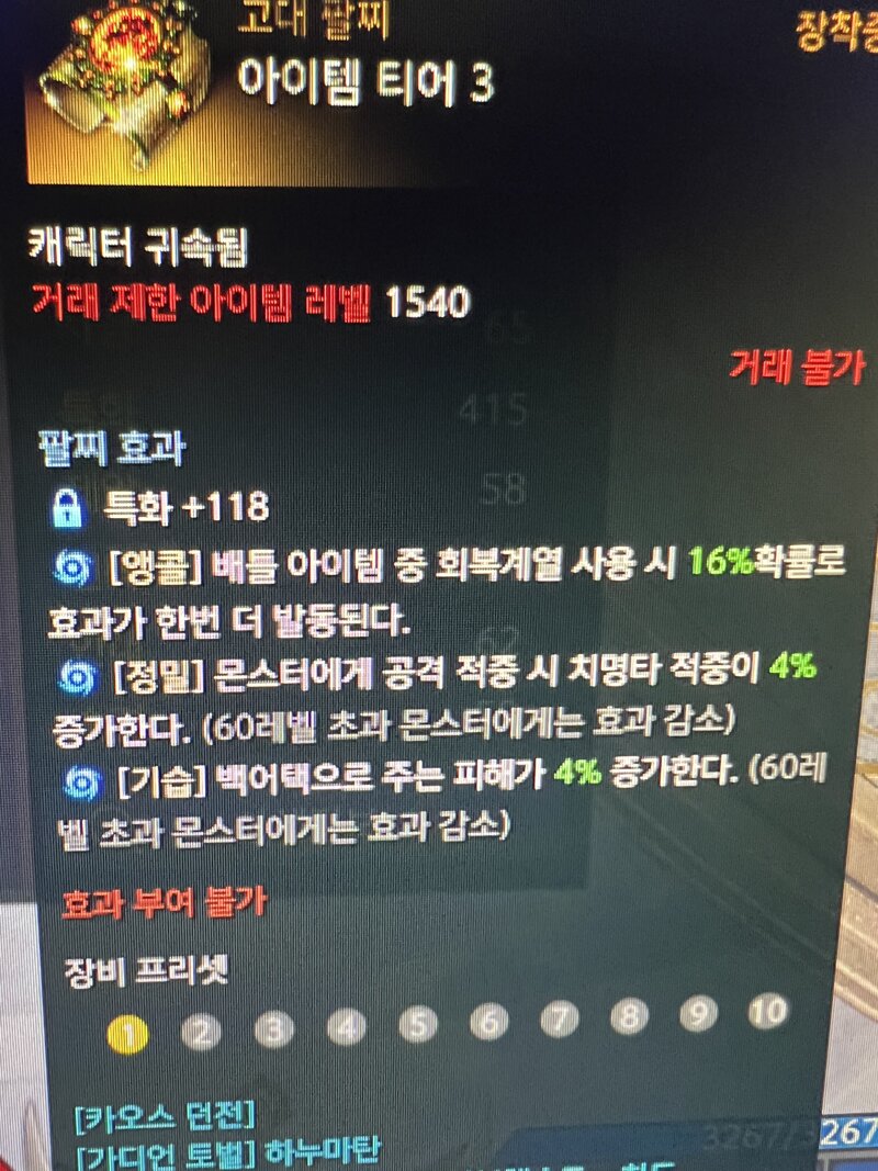 로스트아크 인벤 버스트 팔찌 어떤가요 로스트아크 인벤 블레이드 게시판