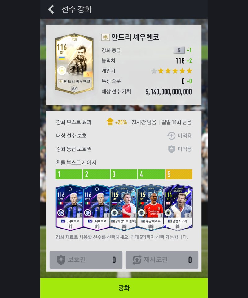 Fc 온라인 인벤 콘셰우 은카 주사위 부탁드립니다 Fc 온라인 인벤 자유게시판