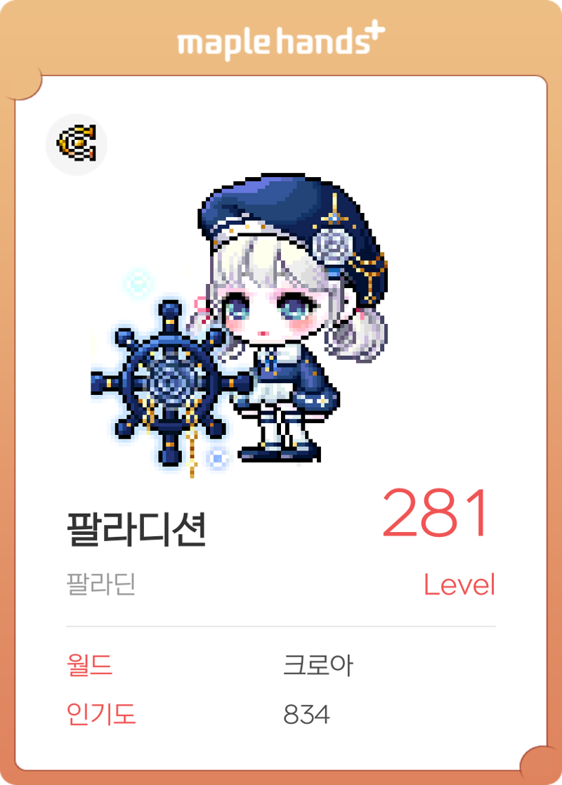 메이플스토리 인벤 피시방 30시간 채웠다 메이플스토리 인벤 자유게시판