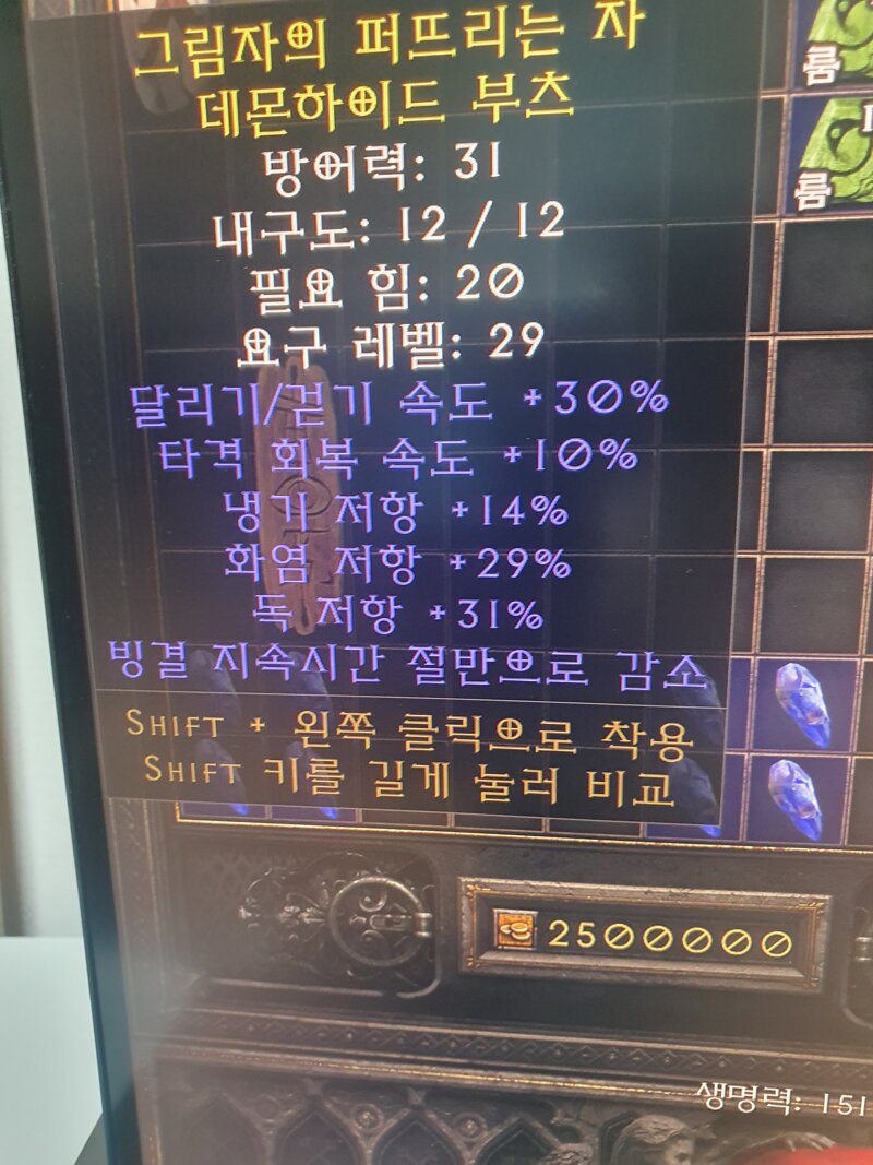 신발 시세 있을까요 디아블로2 자유 게시판 디아블로2 인벤