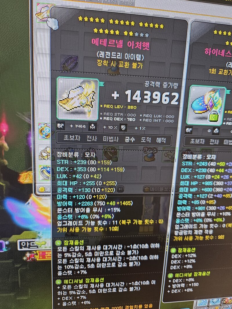메이플스토리 인벤 보마인데 쿨뚝이 메이플스토리 인벤 자유게시판
