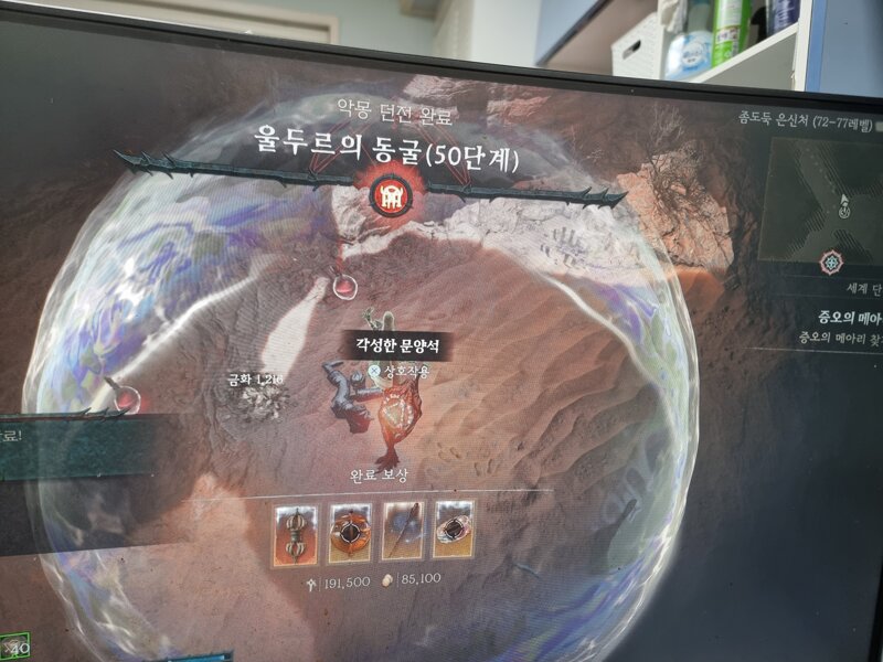 디아블로4 인벤 원소술사 레벨77 악던 50단계 깻네요 디아블로4 인벤 자유 게시판