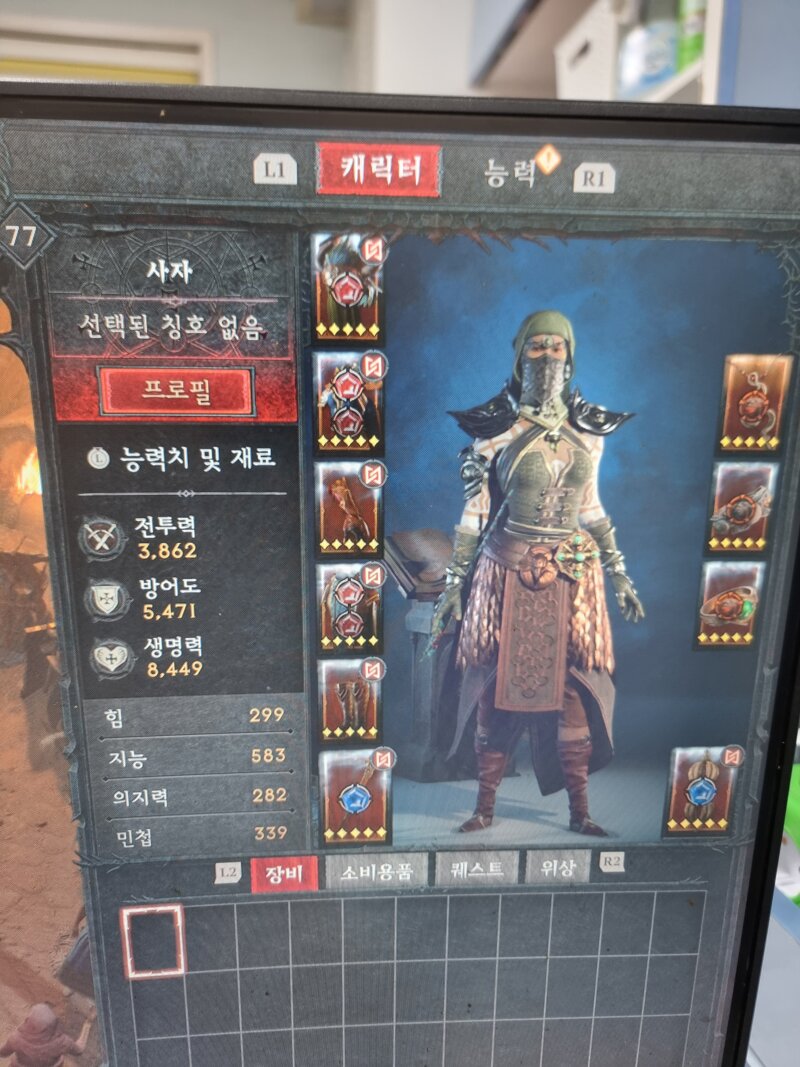 디아블로4 인벤 원소술사 레벨77 악던 50단계 깻네요 디아블로4 인벤 자유 게시판