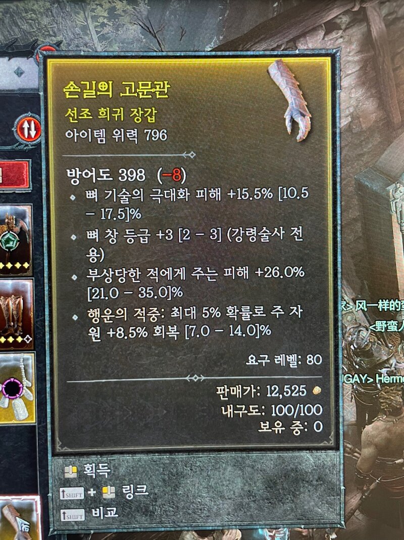디아블로4 인벤 뼈창 장갑 시세 있을까요 디아블로4 득템자랑 게시판