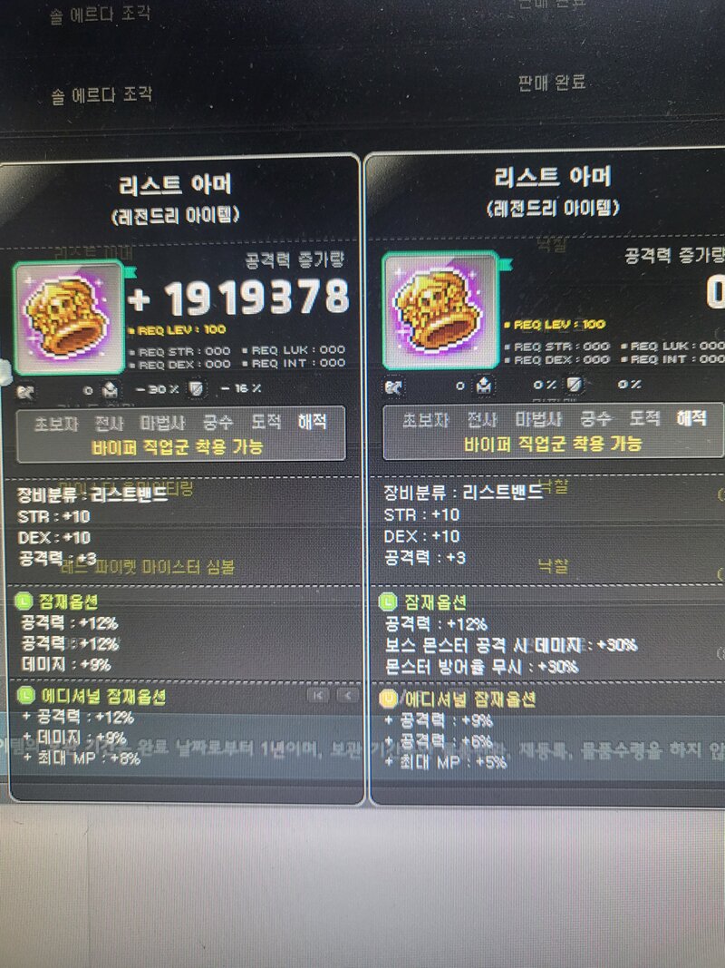 메이플스토리 인벤 이거 너무 싸게 판건가요 메이플스토리 인벤 자유게시판