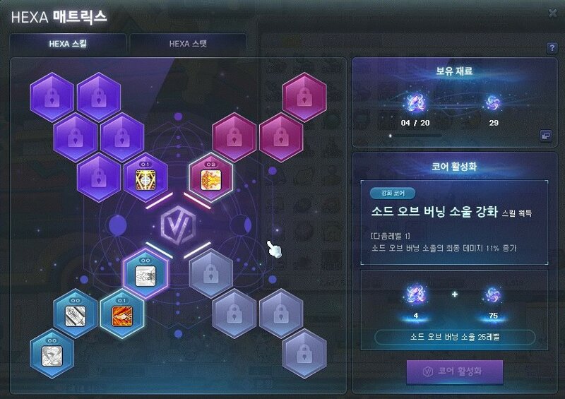 메이플스토리 인벤 히어로 6차 스킬코어 강화 질문드립니다 메이플스토리 인벤 전사 직업게시판