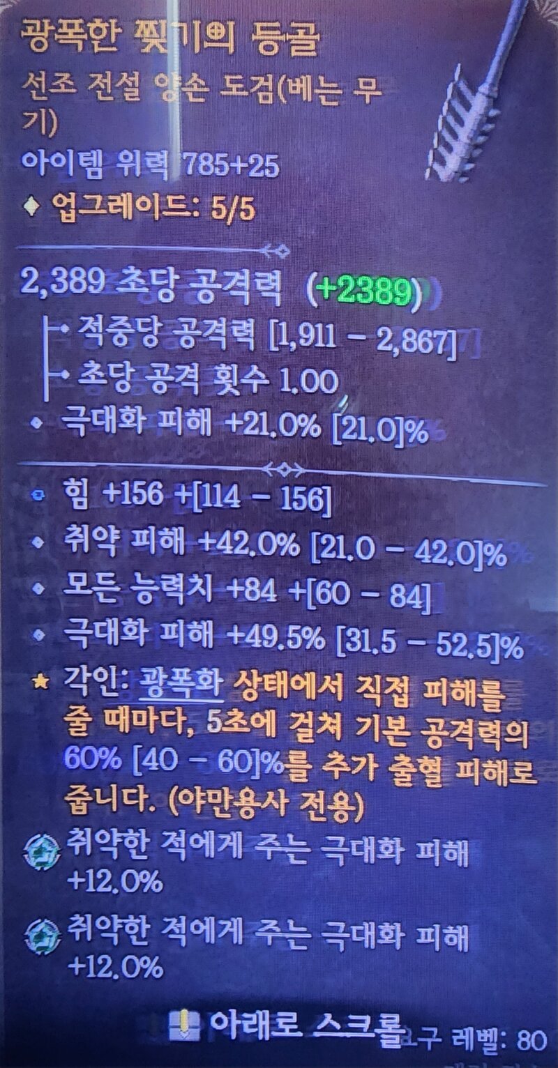 디아블로4 인벤 양손보조 종결 디아블로4 인벤 야만용사 게시판