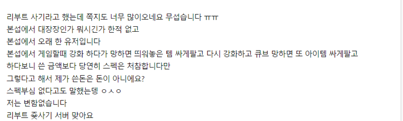 메이플스토리 인벤 혐 메이플스토리 인벤 자유게시판