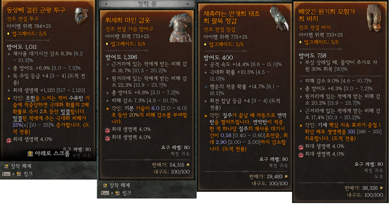 디아블로4 인벤 물딜 도적 세팅 디아블로4 인벤 도적 게시판