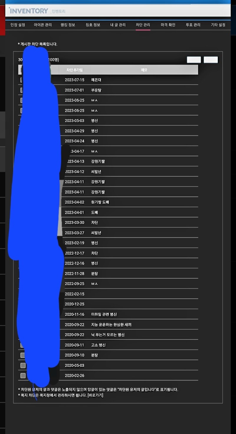 메이플스토리 인벤 차단 많이했네 메이플스토리 인벤 자유게시판
