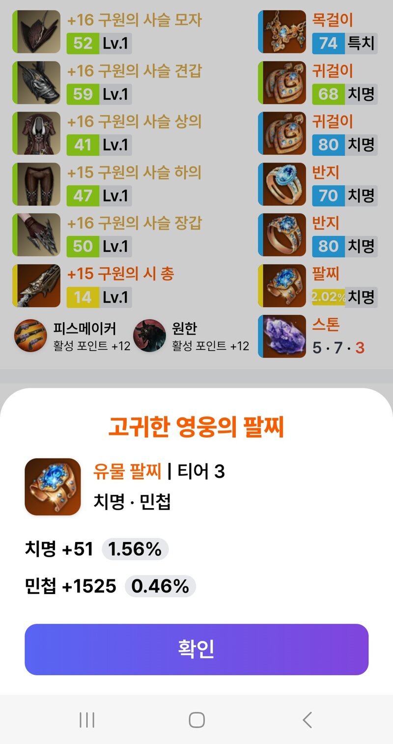 로스트아크 인벤 잔혈은 커녕 강투만 뜨는데 질문입니다 로스트아크 인벤 건슬링어 게시판