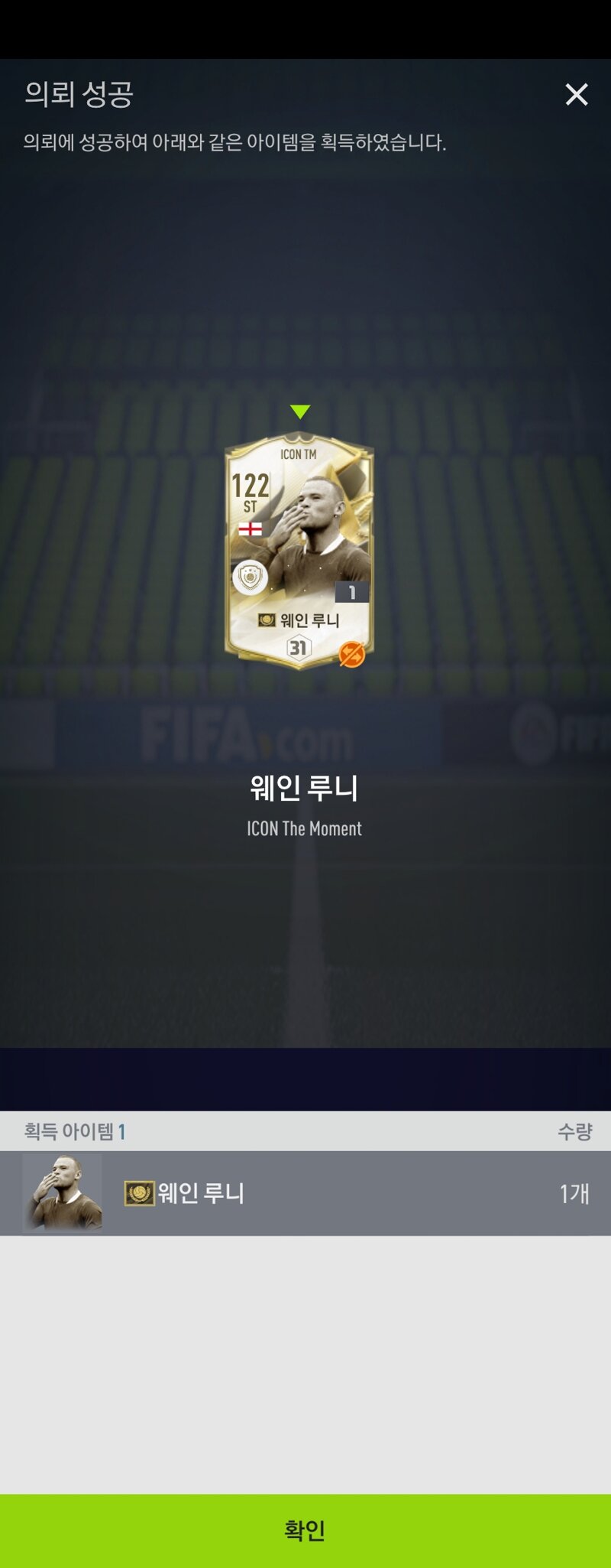 Fc 온라인 인벤 모먼트 루니 Fc 온라인 인벤 득템강화 자랑 게시판