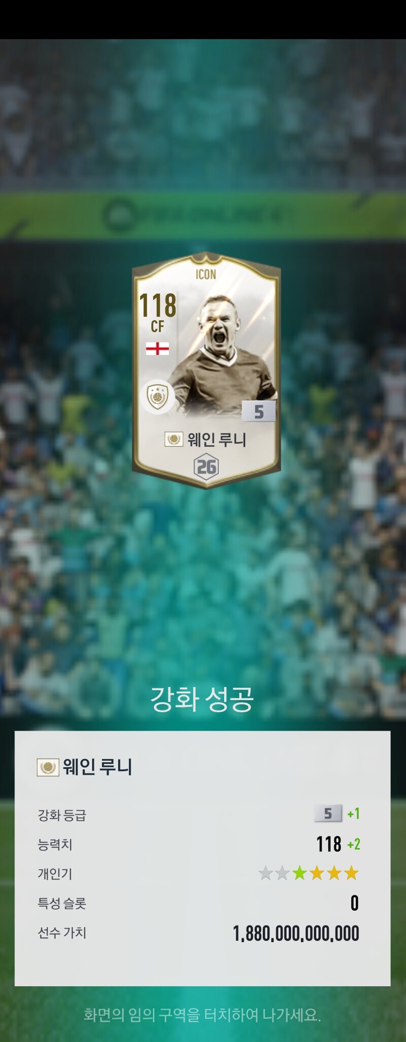 Fc 온라인 인벤 모먼트 루니 Fc 온라인 인벤 득템강화 자랑 게시판