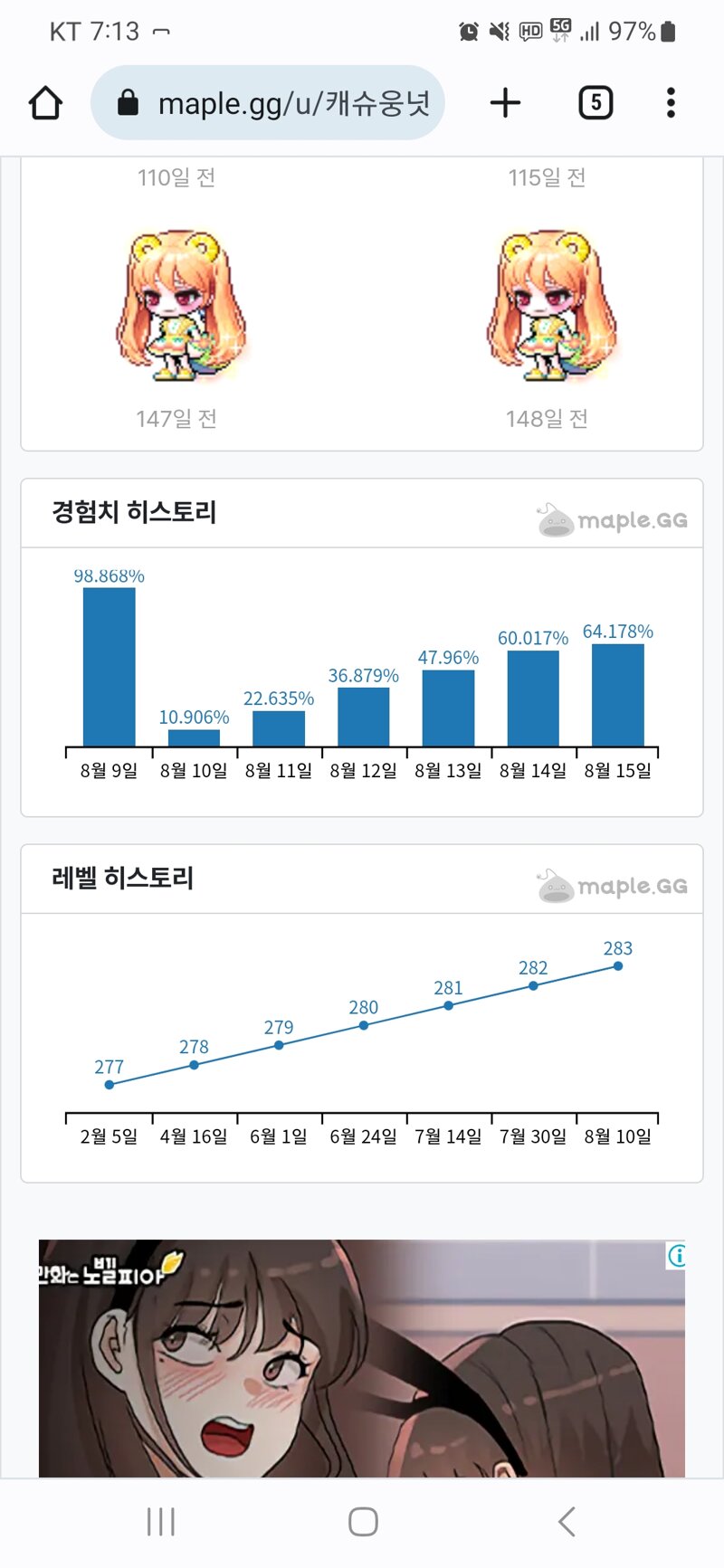 메이플스토리 인벤 부주 진짜 ㅈ같네 메이플스토리 인벤 자유게시판