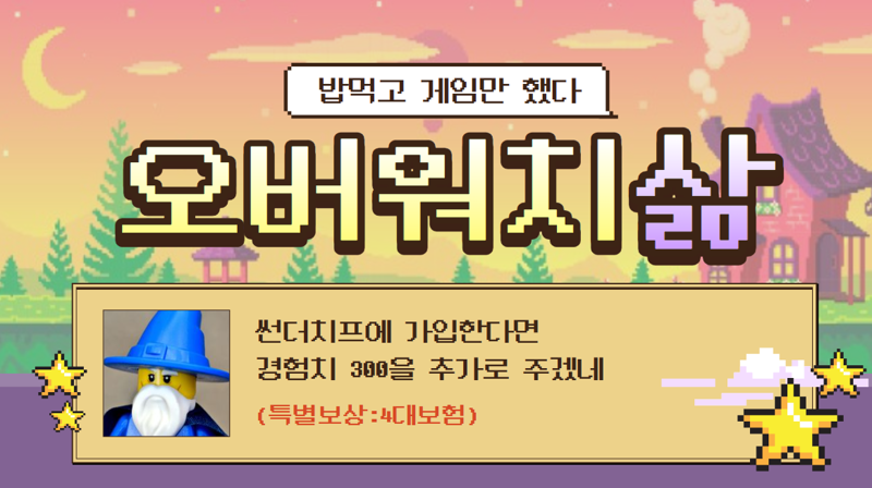 오버워치2 인벤 썬더치프클랜 신입클랜원 모집 오버워치2 인벤 클랜and스크림 모집 게시판
