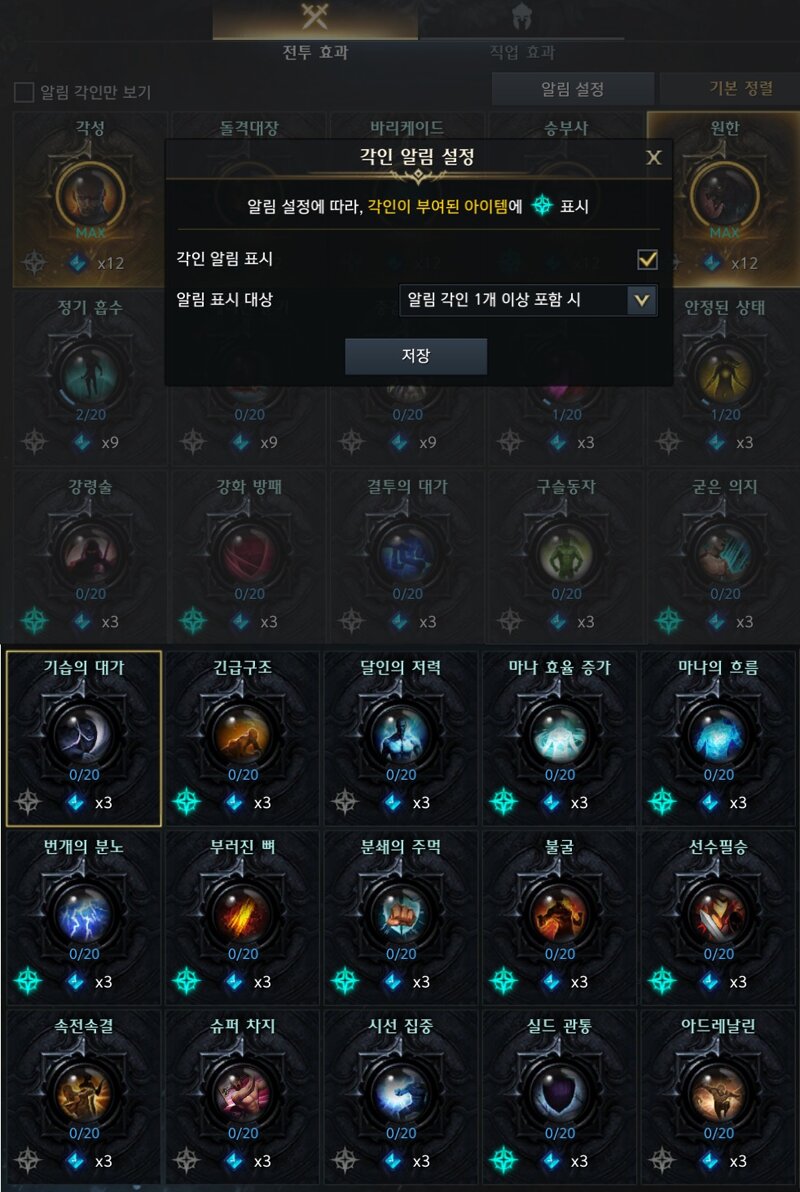 로스트아크 인벤 제 개인적인 자동분해 설정짤팁 로스트아크 인벤 팁과 노하우 게시판