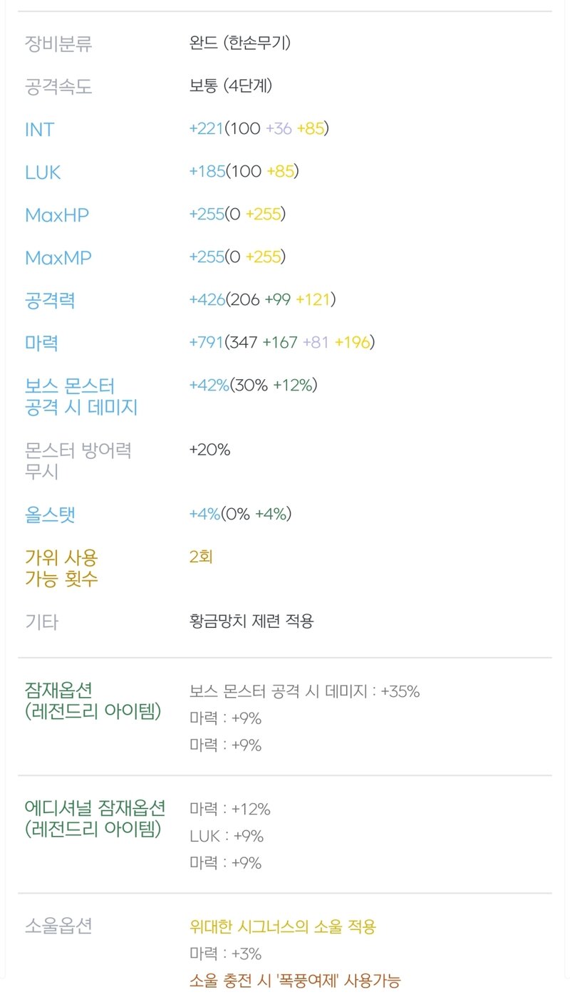 메이플스토리 인벤 이거 부캐 넘겨줄까 팔까 메이플스토리 인벤 자유게시판