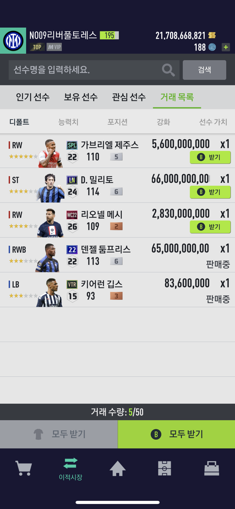 피파 온라인4 인벤 버닝 후기 달달 피파 온라인4 인벤 자유게시판