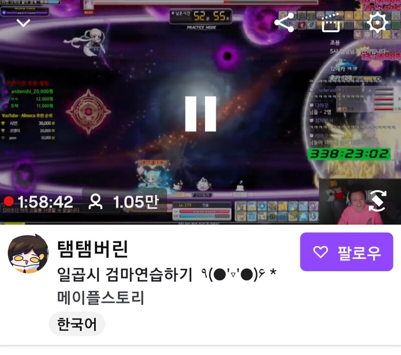 메이플스토리 인벤 먼치 스트리머 검마팟 혼자 풀데카네ㅋㅋㅋ 메이플스토리 인벤 자유게시판