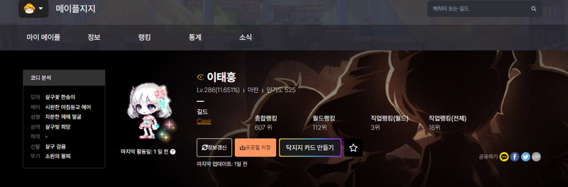 메이플스토리 인벤 인방 하꼬 이새끼 뭐임 재업함 메이플스토리 인벤 자유게시판