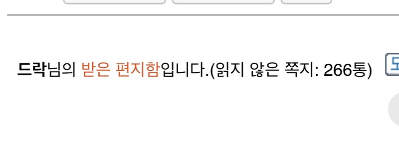 메이플스토리 인벤 쪽지 곤란 메이플스토리 인벤 자유게시판