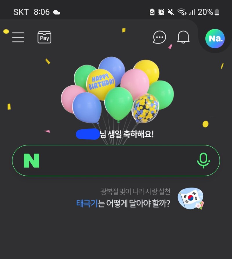 메이플스토리 인벤 오늘은 광복절이긴 하지만 메이플스토리 인벤 자유게시판