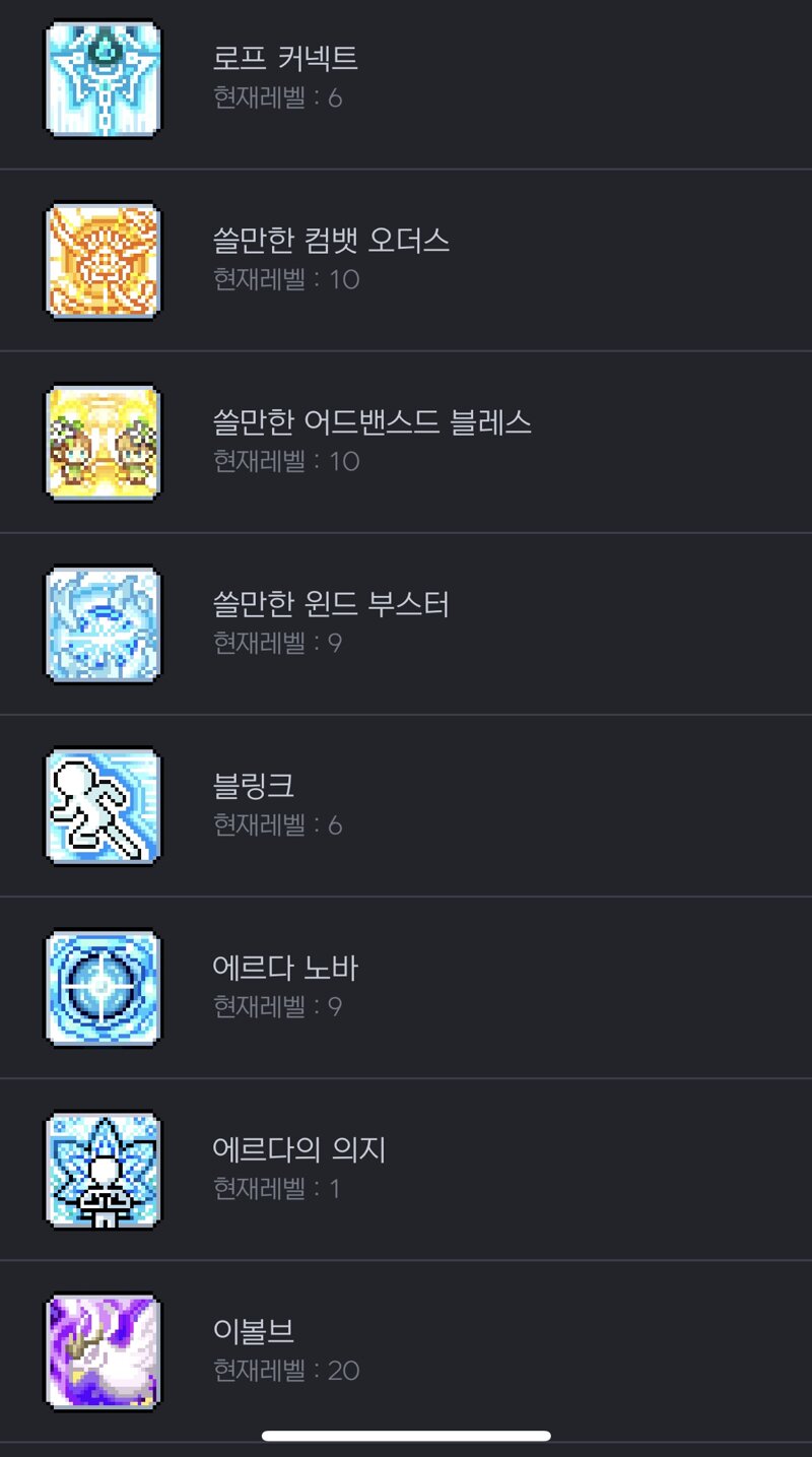 메이플스토리 인벤 제자리 사냥 궁금한점 메이플스토리 인벤 궁수 직업게시판