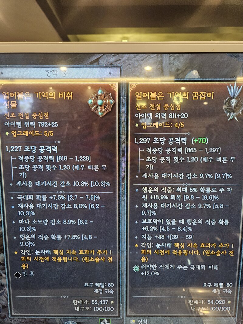 디아블로4 인벤 중심점좀 봐주세요 디아블로4 인벤 원소술사 게시판