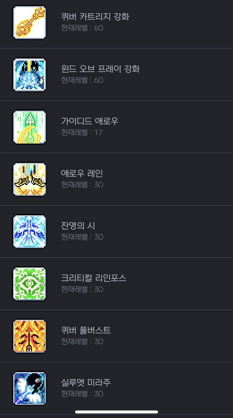 메이플스토리 인벤 제자리 사냥 궁금한점 메이플스토리 인벤 궁수 직업게시판