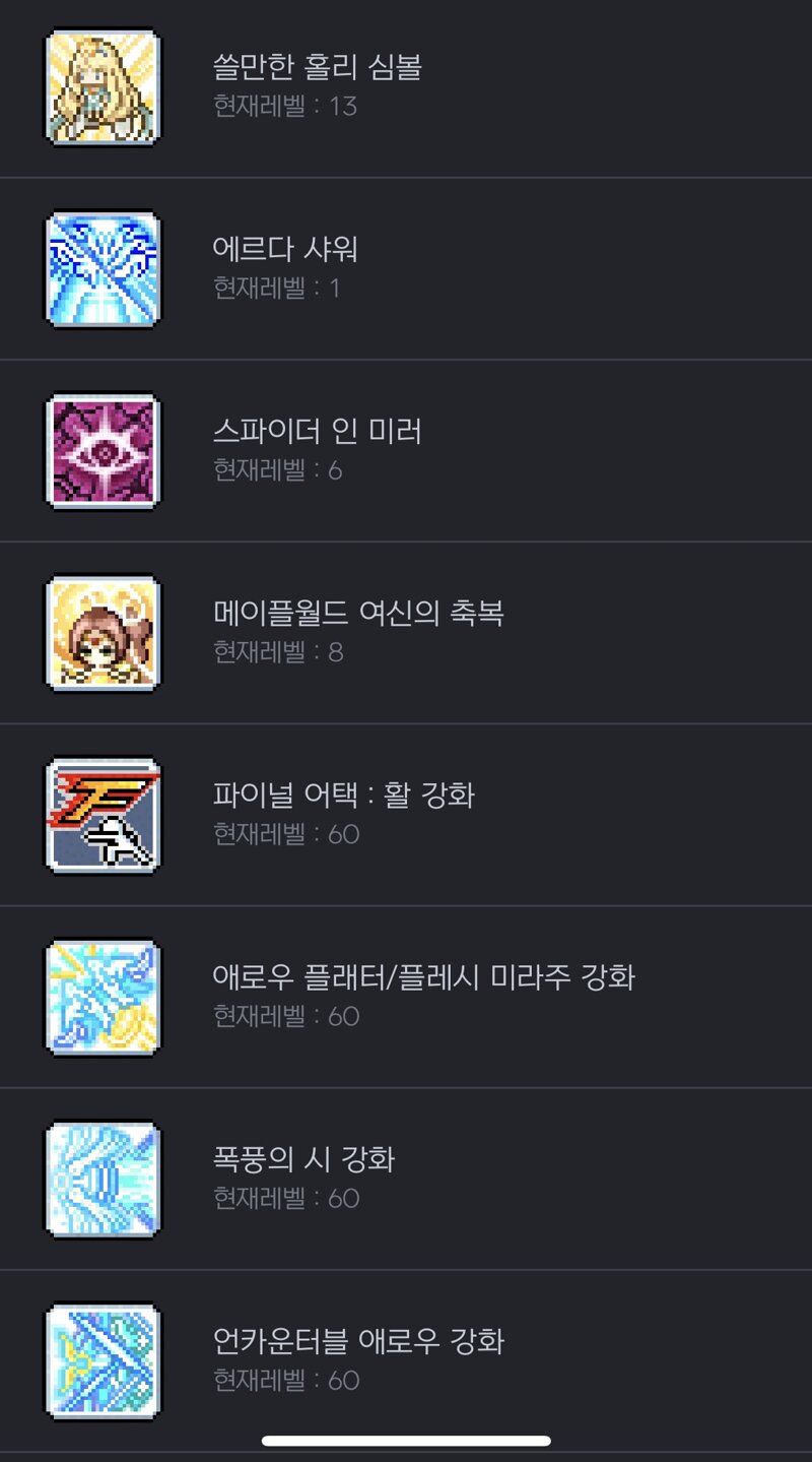 메이플스토리 인벤 제자리 사냥 궁금한점 메이플스토리 인벤 궁수 직업게시판