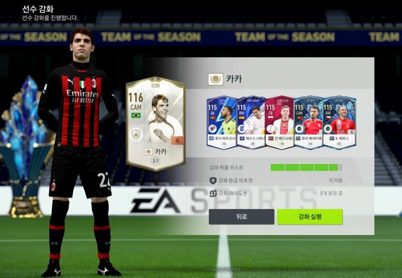 Fc 온라인 인벤 강데 콘셰우 콘카카 Fc 온라인 인벤 자유게시판