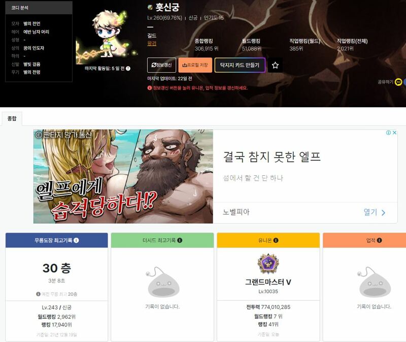 메이플스토리 인벤 신기한사람발견했는데 메이플스토리 인벤 자유게시판