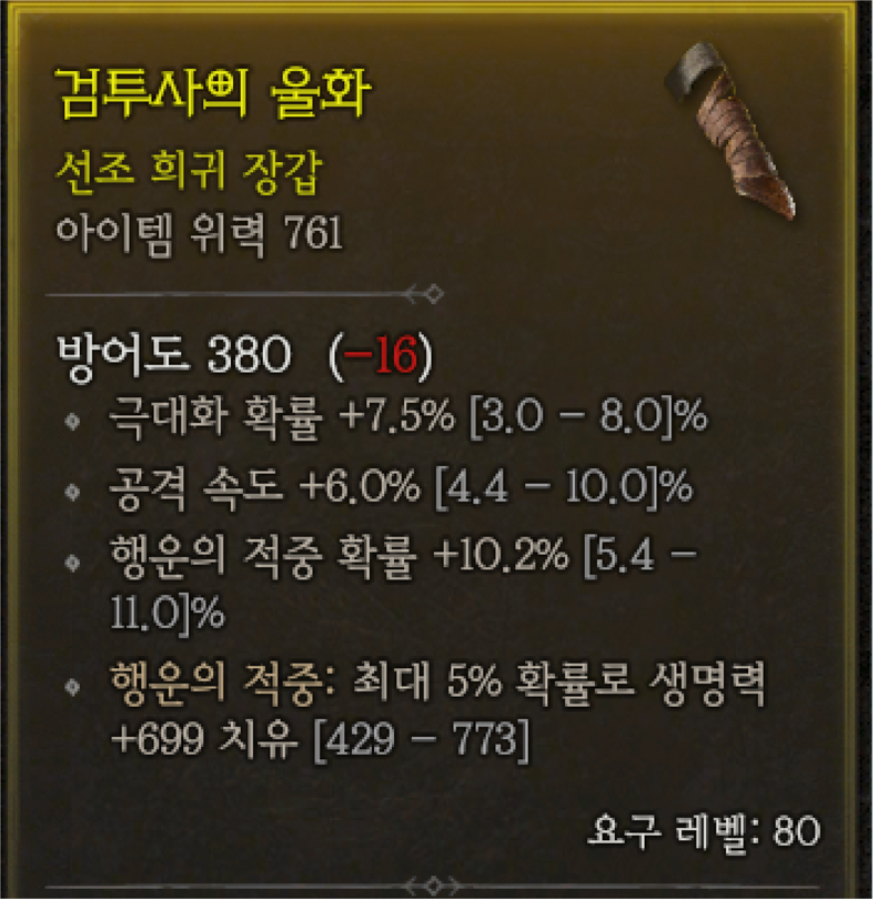 디아블로4 인벤 장갑 팔리는 옵션인가요 디아블로4 인벤 드루이드 게시판