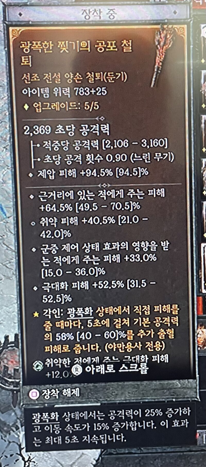 디아블로4 인벤 안녕하십니까 전바협 선배님들 디아블로4 인벤 야만용사 게시판