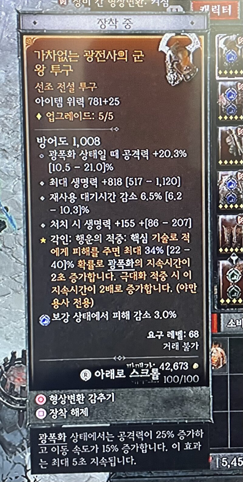 디아블로4 인벤 안녕하십니까 전바협 선배님들 디아블로4 인벤 야만용사 게시판