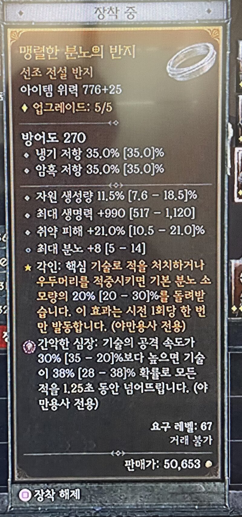 디아블로4 인벤 안녕하십니까 전바협 선배님들 디아블로4 인벤 야만용사 게시판
