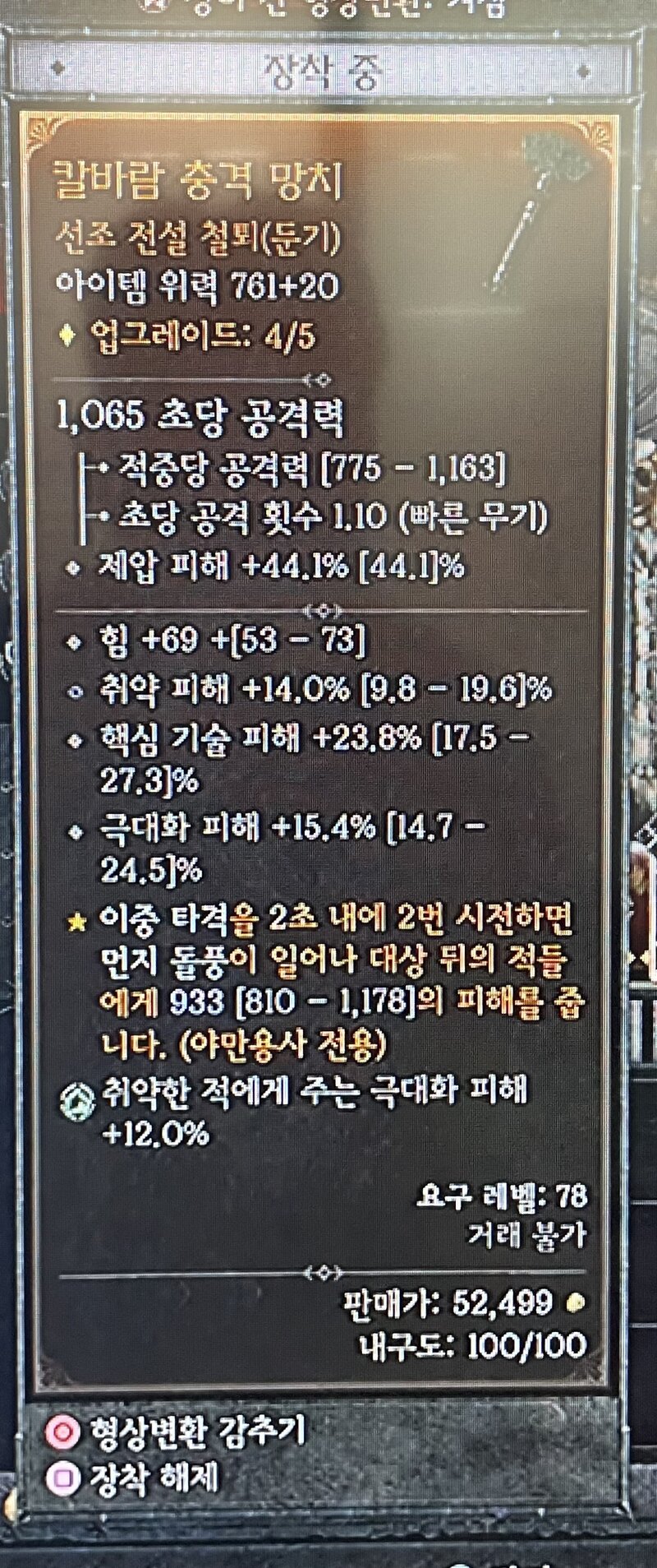 디아블로4 인벤 안녕하십니까 전바협 선배님들 디아블로4 인벤 야만용사 게시판