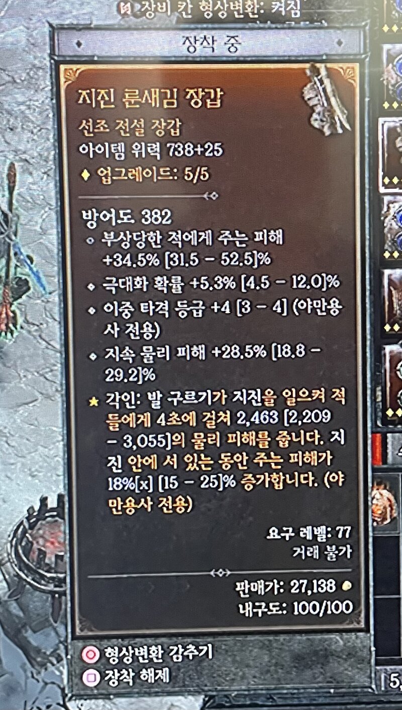 디아블로4 인벤 안녕하십니까 전바협 선배님들 디아블로4 인벤 야만용사 게시판