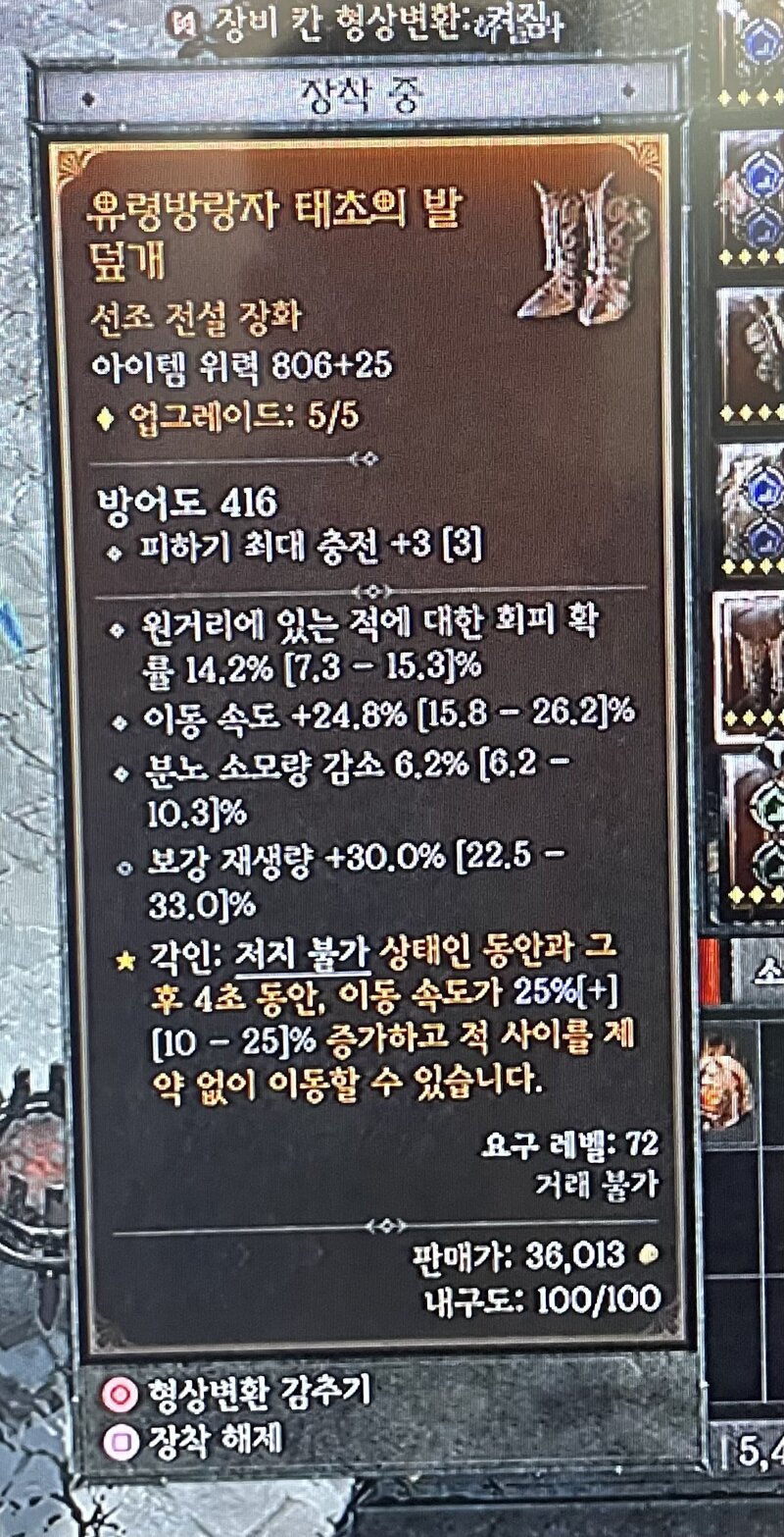 디아블로4 인벤 안녕하십니까 전바협 선배님들 디아블로4 인벤 야만용사 게시판