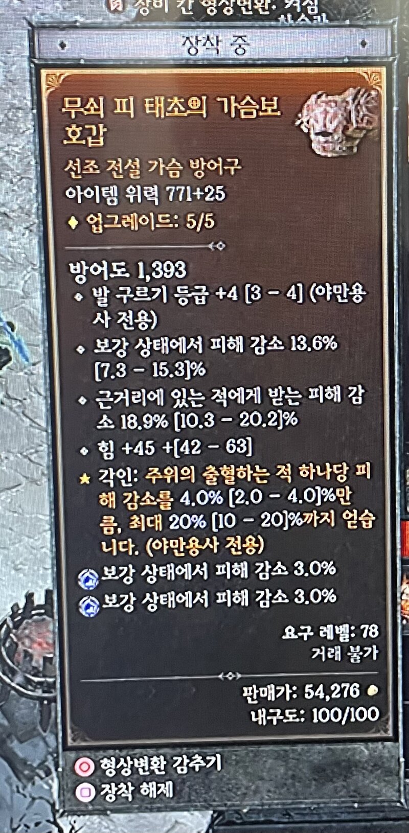 디아블로4 인벤 안녕하십니까 전바협 선배님들 디아블로4 인벤 야만용사 게시판