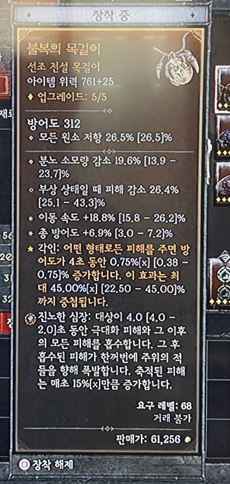 디아블로4 인벤 안녕하십니까 전바협 선배님들 디아블로4 인벤 야만용사 게시판