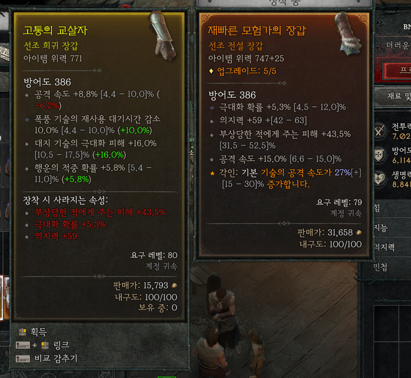 디아블로4 인벤 템 한번만 봐주세요 디아블로4 인벤 드루이드 게시판