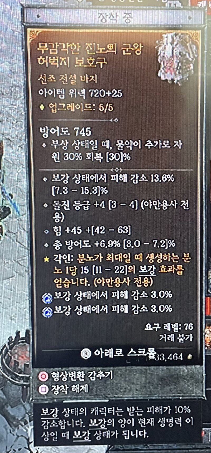 디아블로4 인벤 안녕하십니까 전바협 선배님들 디아블로4 인벤 야만용사 게시판