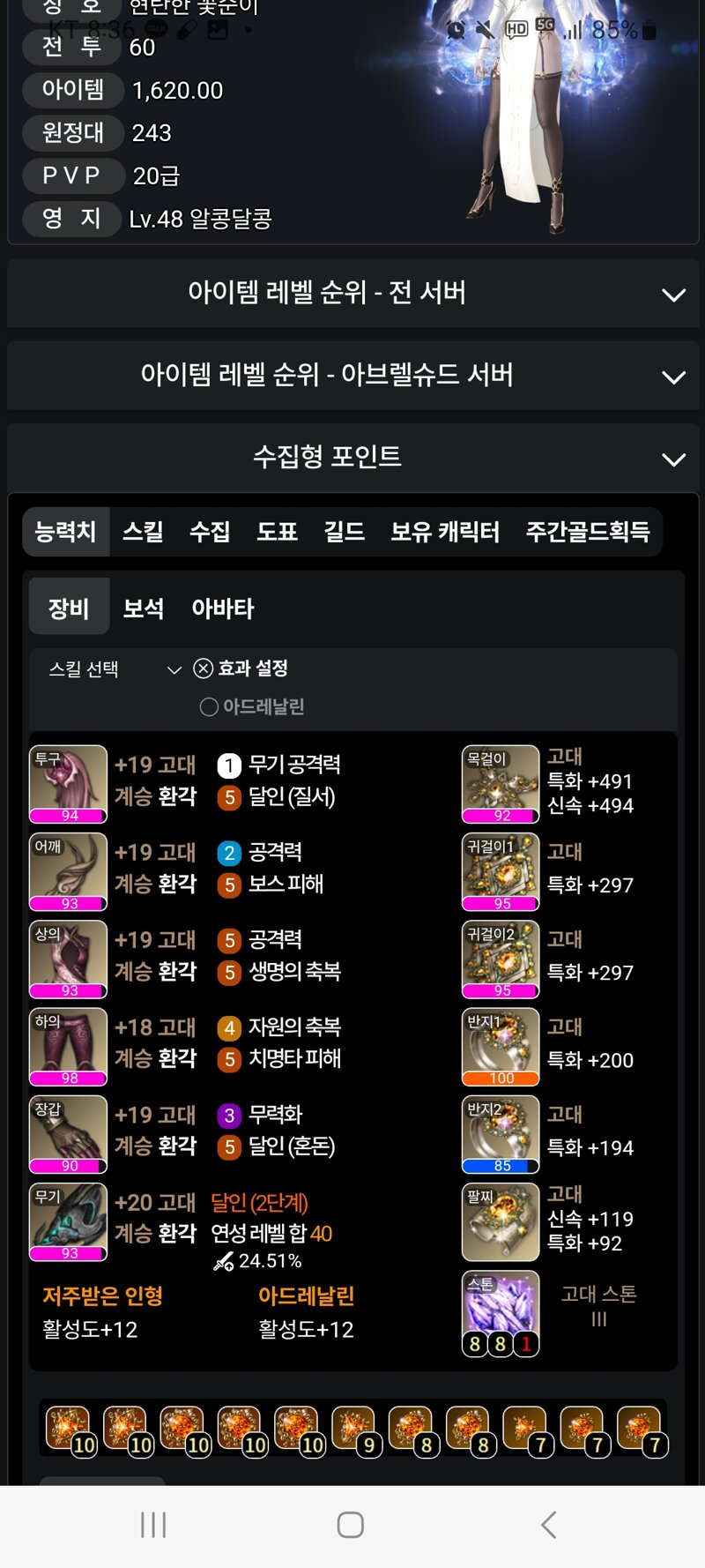 로스트아크 인벤 부캐 배마 초심으로 갈아탈지 고민중 로스트아크 인벤 배틀마스터 게시판