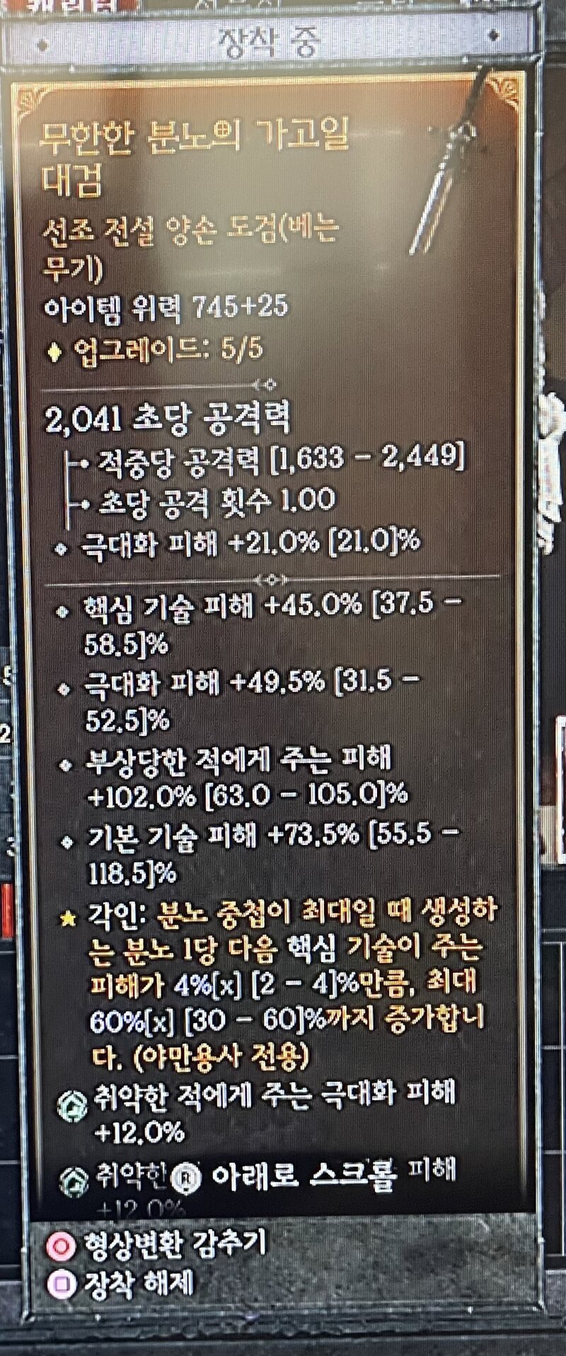 디아블로4 인벤 안녕하십니까 전바협 선배님들 디아블로4 인벤 야만용사 게시판