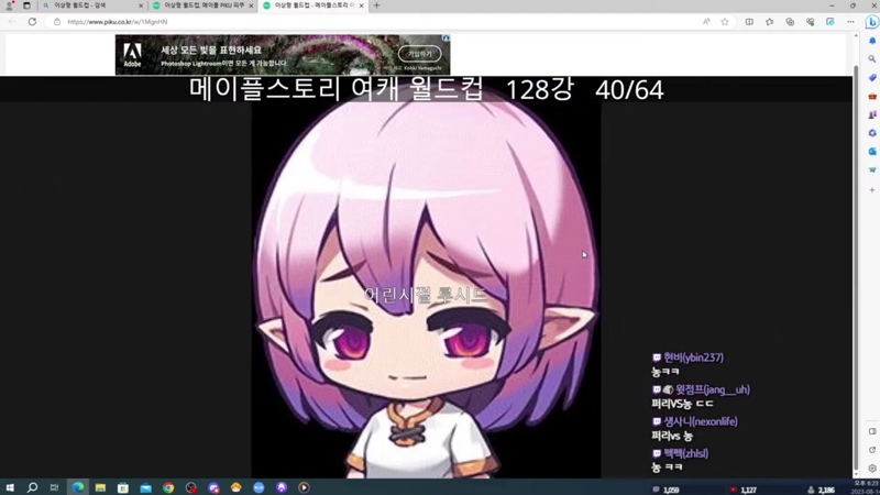 메이플스토리 인벤 ㅇㅂ최신 진캐 논란 메이플스토리 인벤 자유게시판