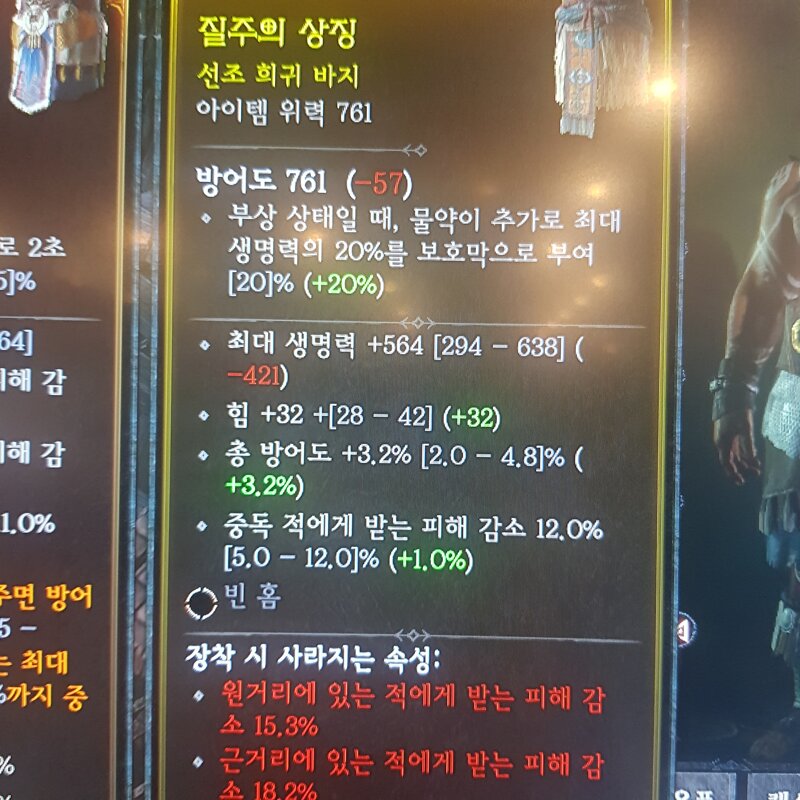 디아블로4 인벤 회늑 바지머가좋을까요 디아블로4 인벤 드루이드 게시판